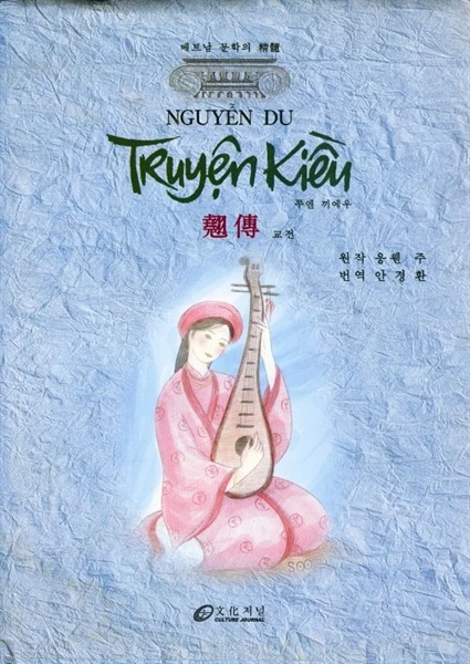The Tale of Kieu – a story transcending time and space | Vietnam+ ...
