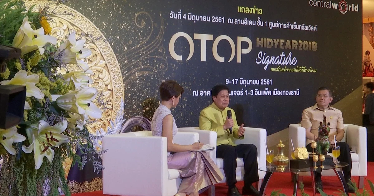 Thailand: OTOP Midyear 2018 to take place June 9-17 | Vietnam+ (VietnamPlus)